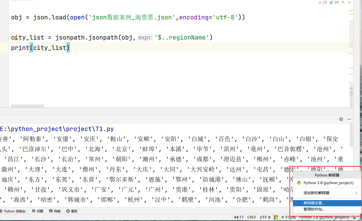 python_解析_bs4_附练习源码_python bs4 select-CSDN博客