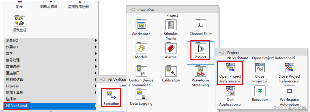 simulink&veristand&labview联合仿真——模型导入&搭建人机界面-CSDN博客