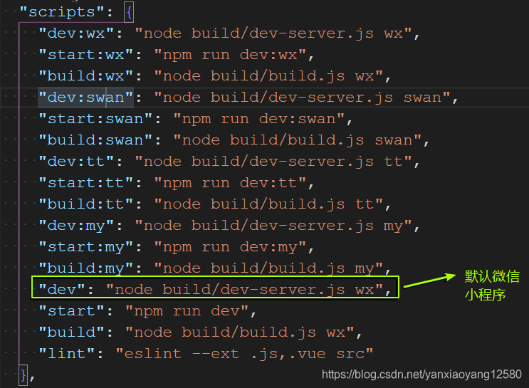 小程序 | mpvue如何启动小程序和各个小程序的配置_dev:swan-CSDN博客