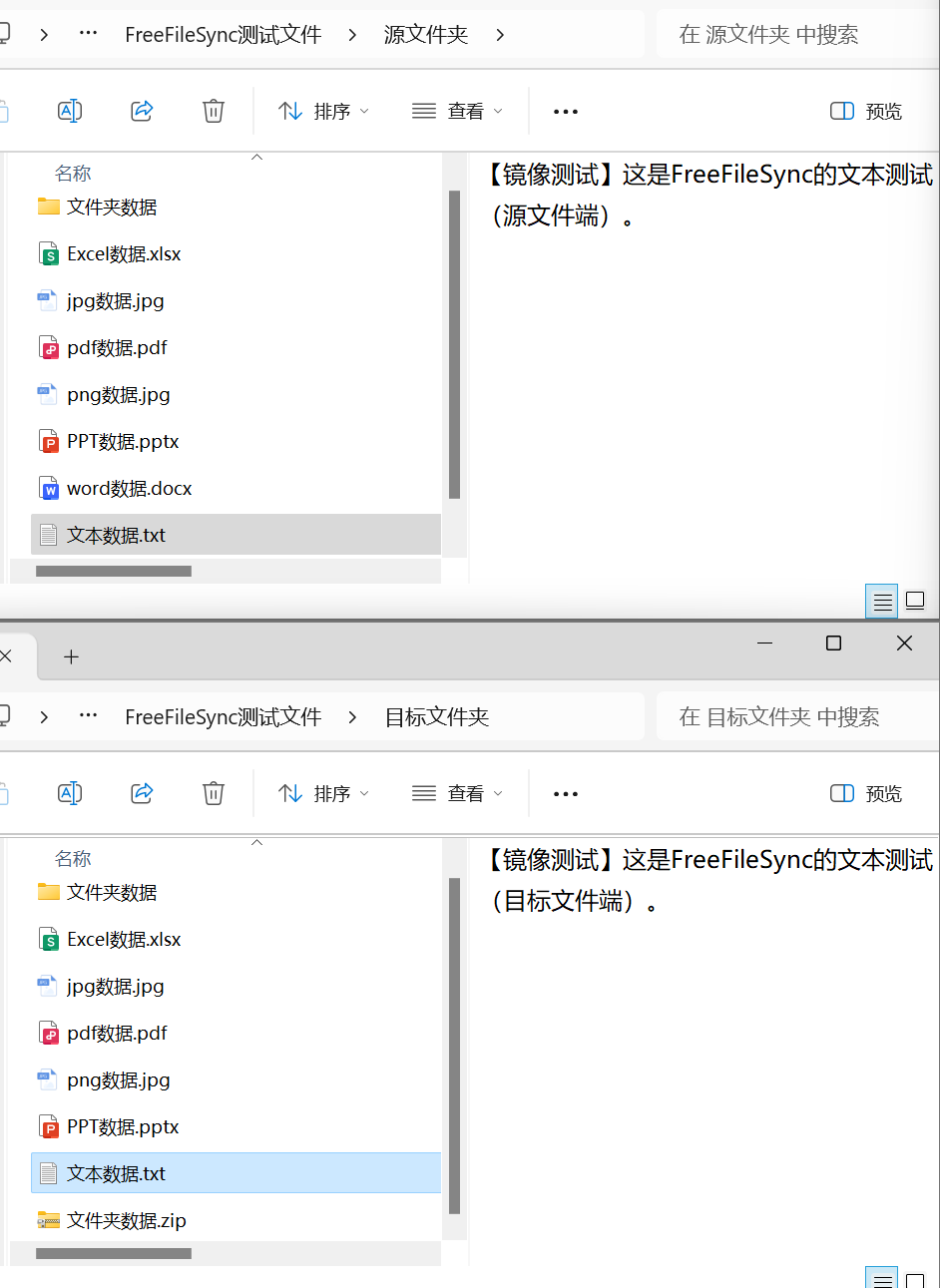 如何使用FreeFileSync：一款免费且专业的数据备份与文件同步软件-CSDN博客