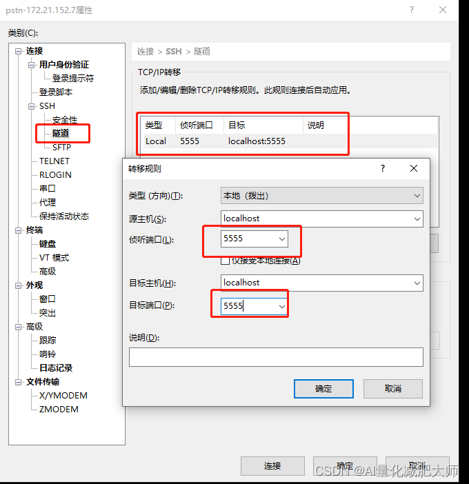 【SIP协议远程分析利器，WireShark+NetCat+TcpDump助力实现Freeswitch远程调试】_sip抓包工具-CSDN博客