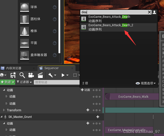 【UE Sequencer系列】05-解决角色动画造成的位移问题_ue5c++回合制-CSDN博客