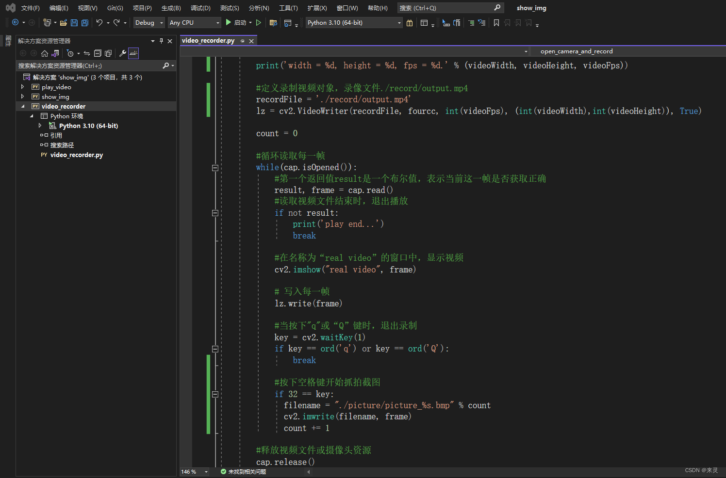 Python调用OpenCV接口实现网络摄像头录像和抓拍图片 - 灰信网（软件开发博客聚合）