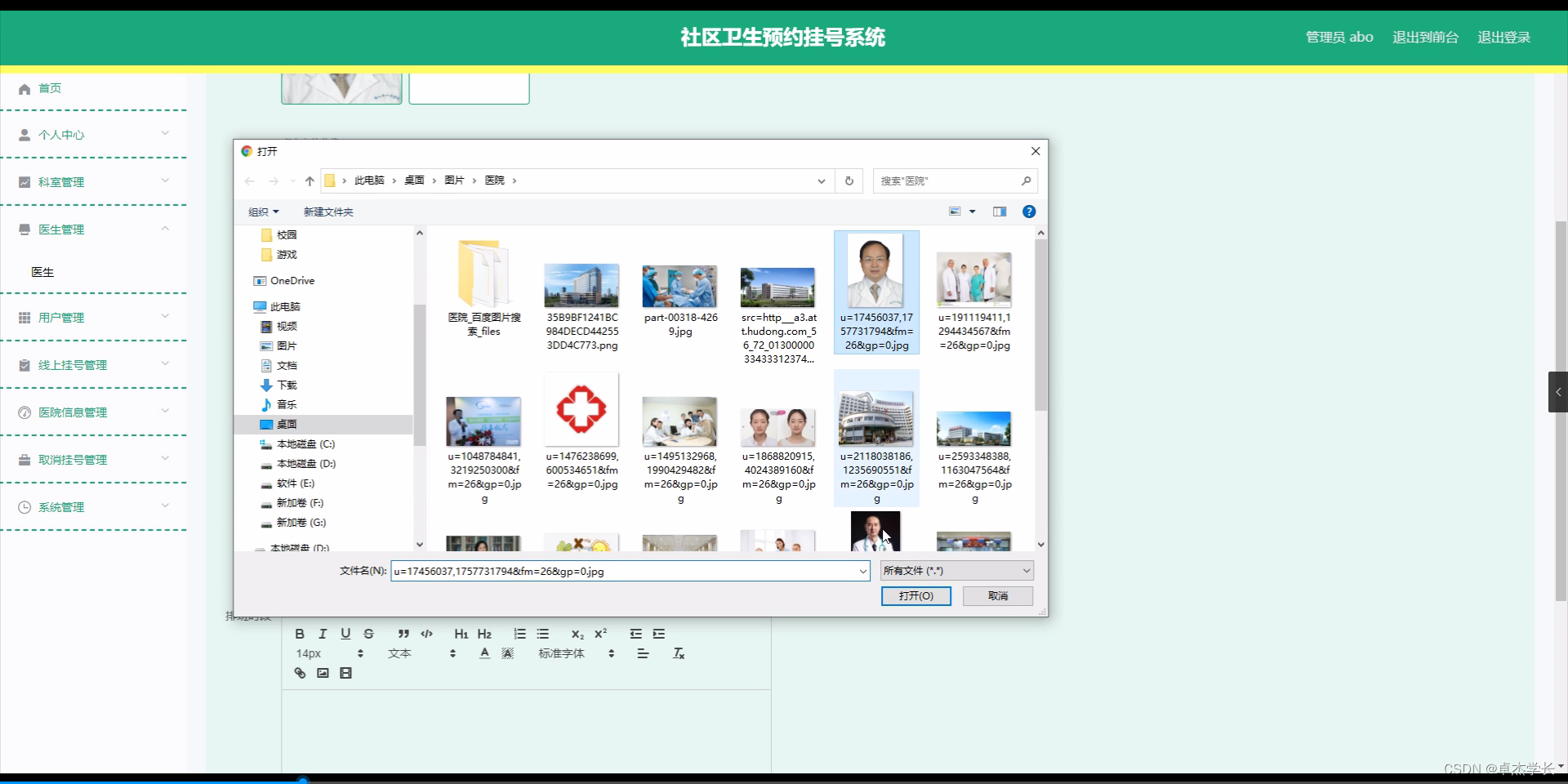 Java计算机毕业设计社区卫生预约挂号系统（附源码、数据库）java医院的摇号池 怎么设计的 Csdn博客