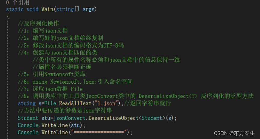 【超级详细】vscode中Json的书写格式、解析和使用_vscode json-CSDN博客