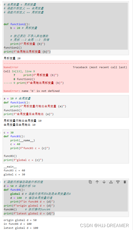 Python函数：global + def + 生成器 简记 黑马课程_global def-CSDN博客