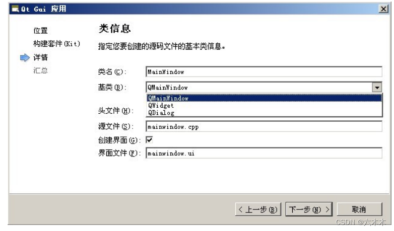 【QMainWindow、QWidget、QDialog，三个基类的区别说明如下。】_qmainwindow和qwidget qdialog区别-CSDN博客