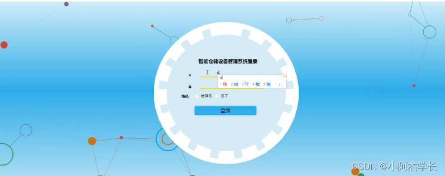 计算机毕业设计（附源码）python智能仓储设备管理系统利用 Python 语言开 发智能硬件管理软件 Csdn博客