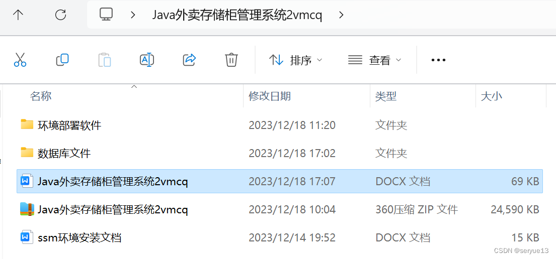 Java外卖存储柜管理系统(毕设源码+mysql+lw)_智能外卖柜毕业设计难点-CSDN博客