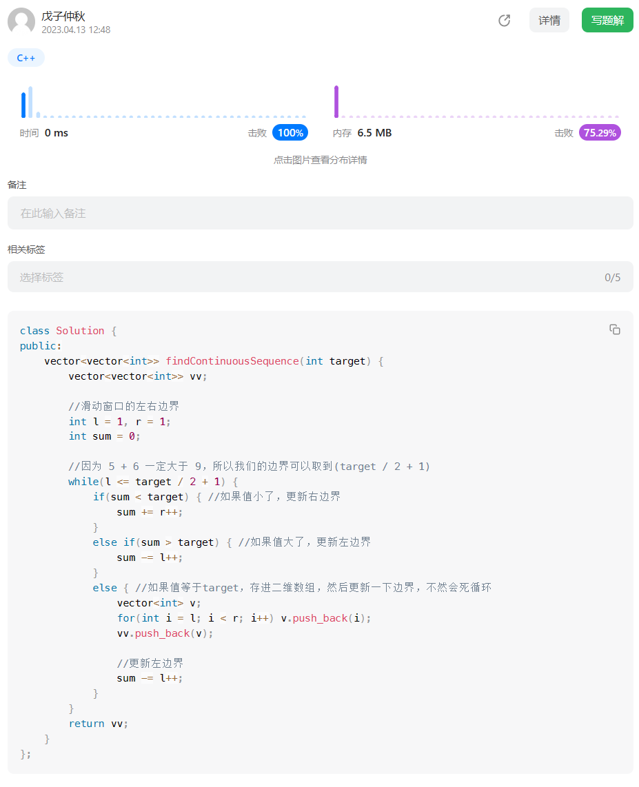 【LeetCode】剑指 Offer（29）_leetcode剑指offer29题怎么搜不到了-CSDN博客