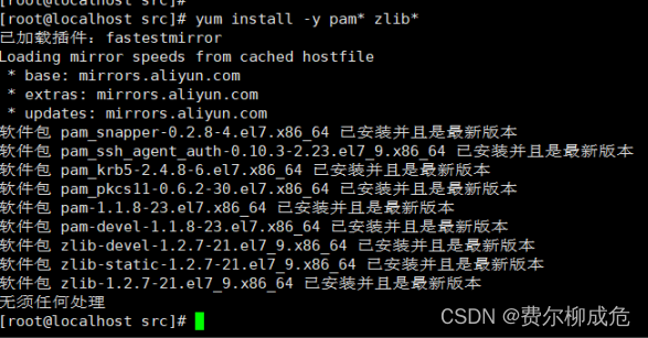 Centos 7.9 升级 OpenSSH 到 openssh-9.4p1及openssl-1.1.1k_openssh9.4下载-CSDN博客