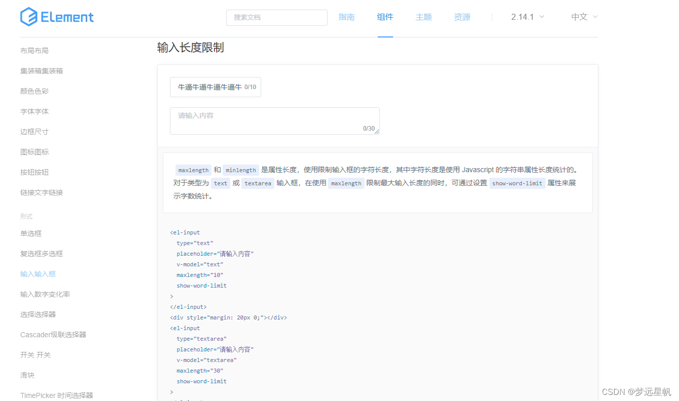 Vue之element输入框限制长度并显示输入字数vue查询框限制长度 Csdn博客