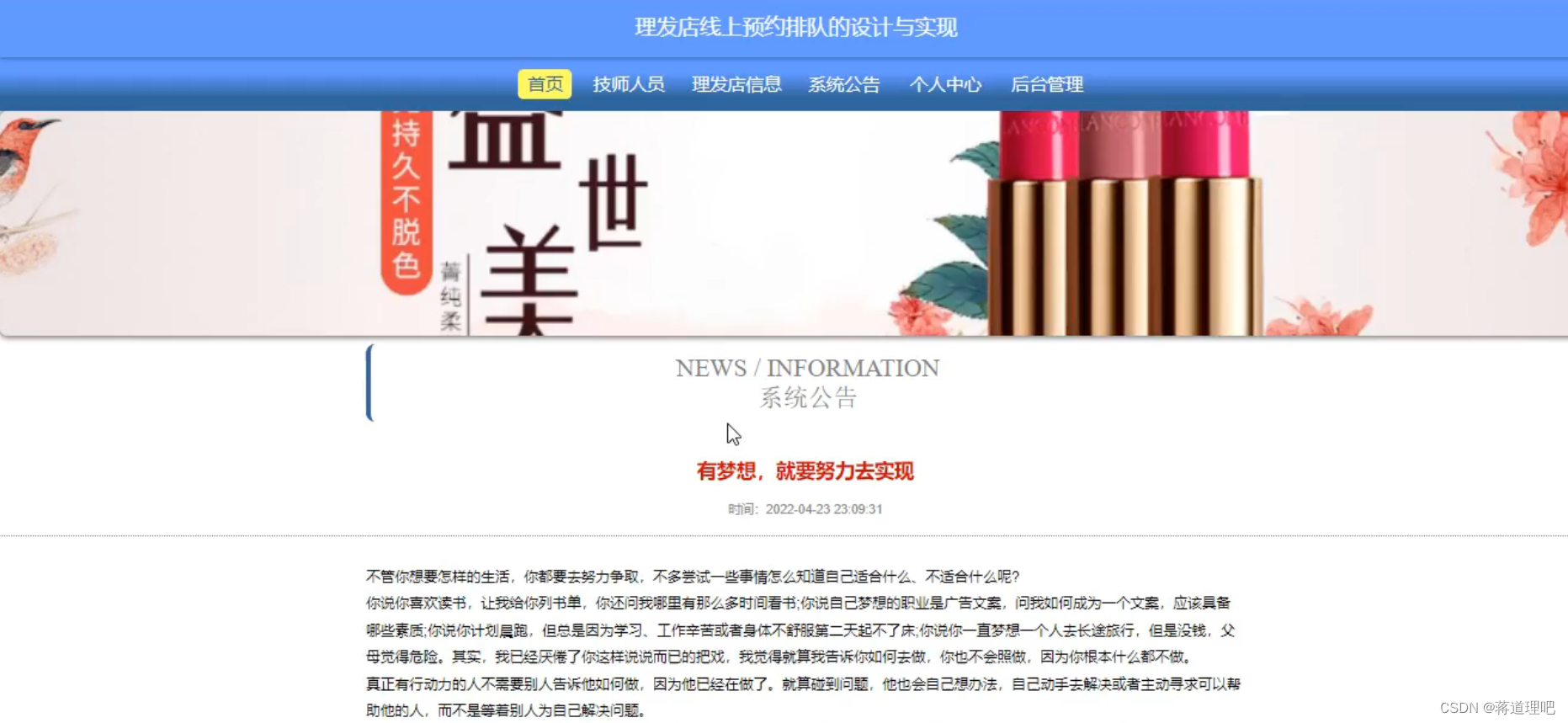 Springboot毕设项目理发店线上预约排队的设计与实现7vsz2（javavuemybatismavenmysql）springboot做的排队项目如何提高排队效率 Csdn博客