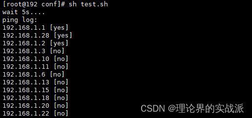linux centos循环ping网段ip_循环ping ip-CSDN博客