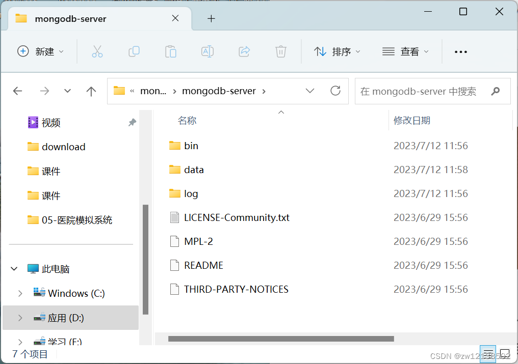MongoDB安装_mongodb安装 csdn-CSDN博客