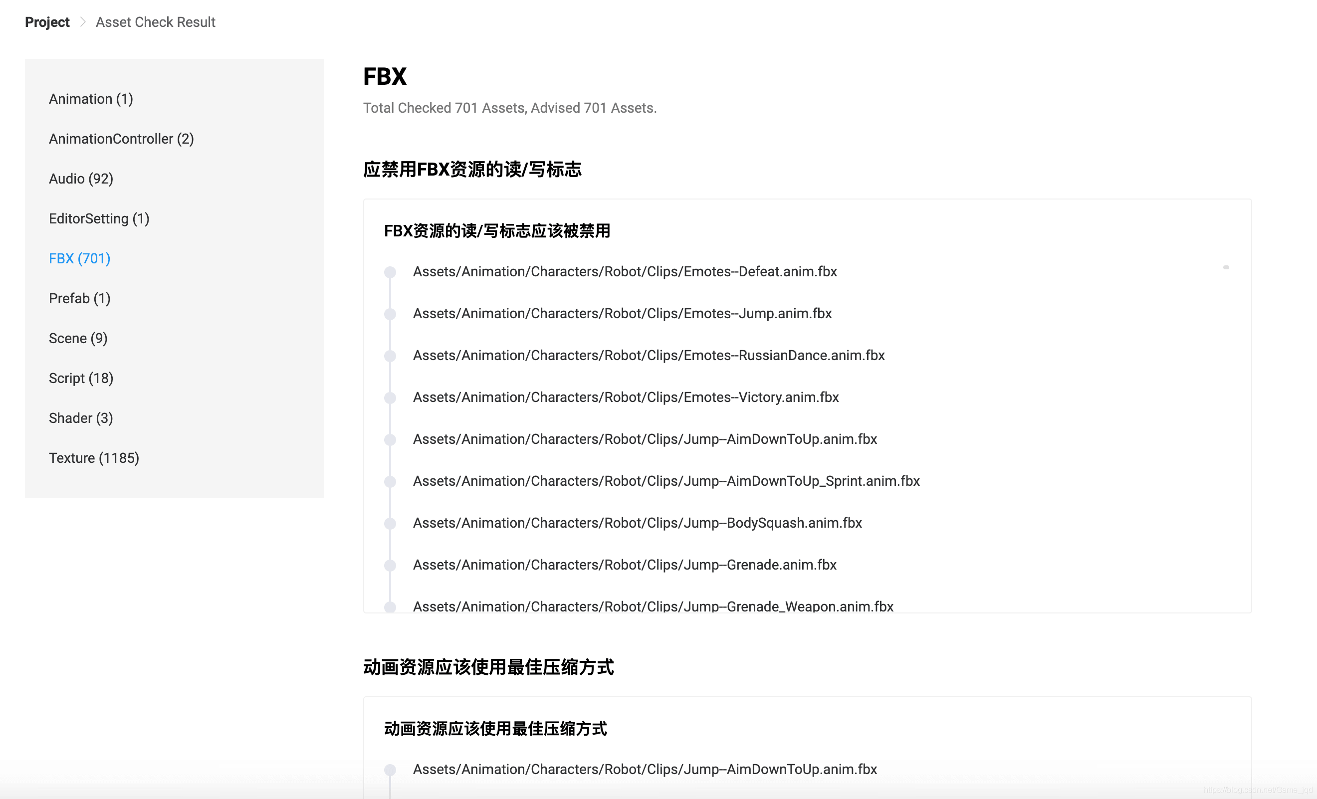 Unity UPR(Unity Performance Reporting) 使用记录 （2）之 Asset check_assetcheck-CSDN博客