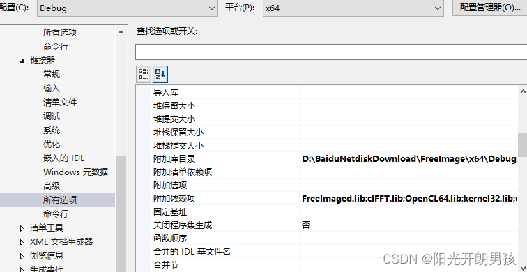 Windows下FreeImage库的配置_freeimage库怎么配置-CSDN博客