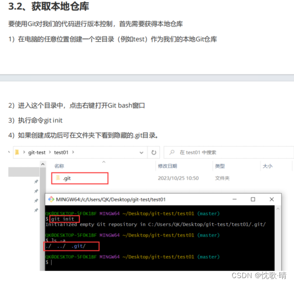 git如何使用_git check-CSDN博客