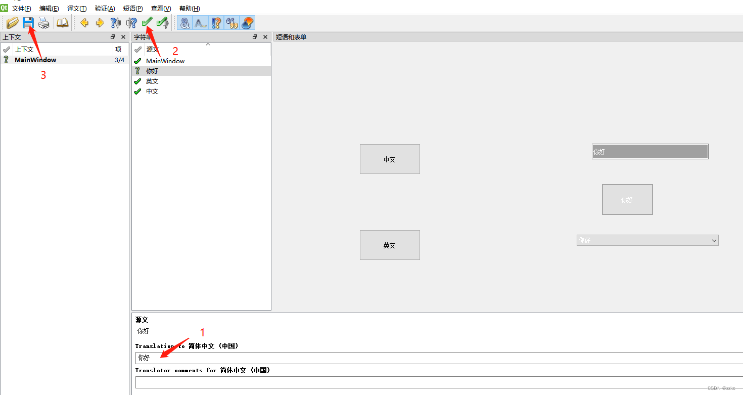 Qt应用程序中进行多语言切换的步骤-CSDN博客