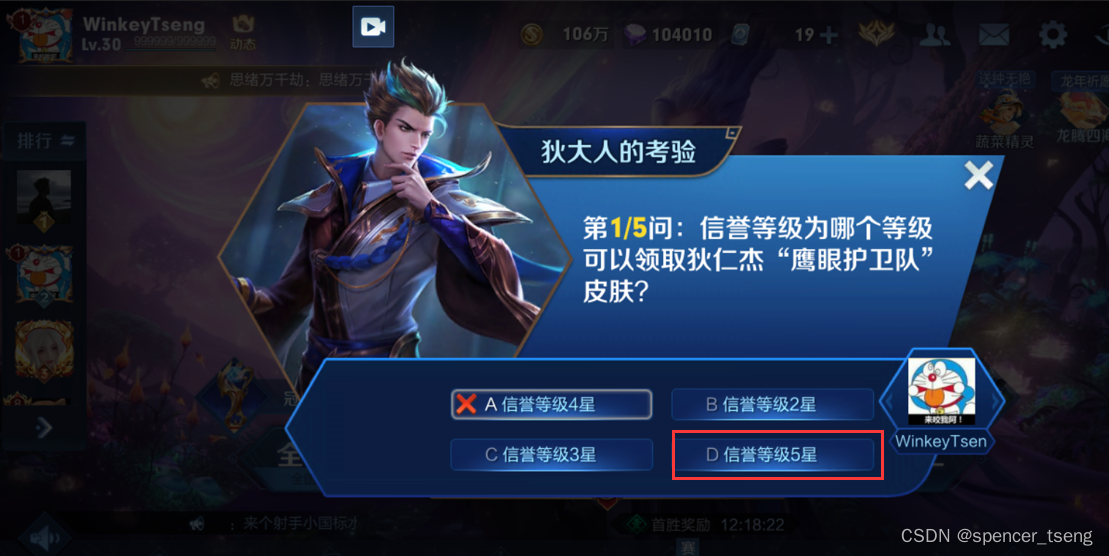 Honor of Kings 2024.03.02 Ban for 1 day-CSDN博客