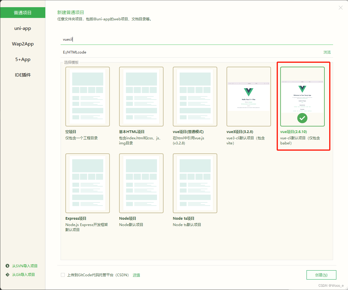 Vue Cli搭建一个项目vue 26 创建项目 Csdn博客