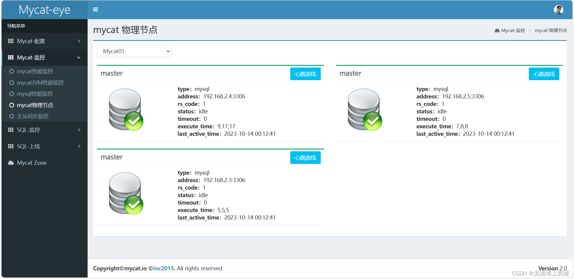 MyCat管理及监控_mycat管理界面-CSDN博客