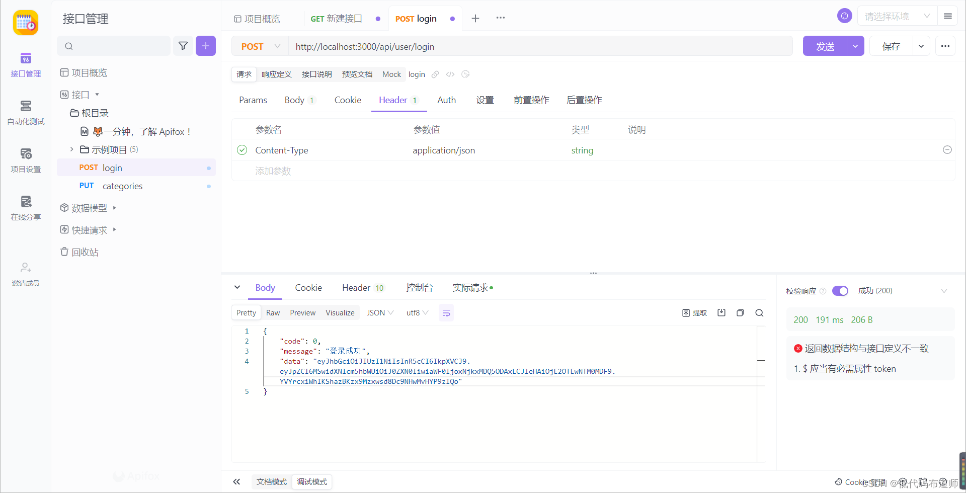 TDesign中后台管理系统-用户登录_tdesign admin-CSDN博客