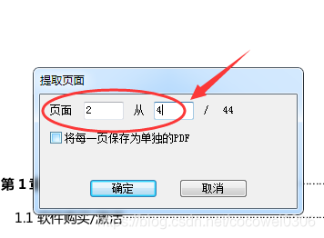 PDF中的页面如何提取出来？_pdfxedit怎么把pdf转出一页-CSDN博客