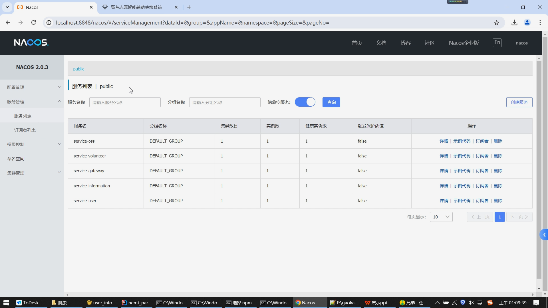 计算机毕业设计pythonspringcloud微服务高考志愿填报推荐系统 高考大数据 Sparkml机器学习 深度学习 人工智能 Python爬虫 知识图谱黄客贺 Csdn博客
