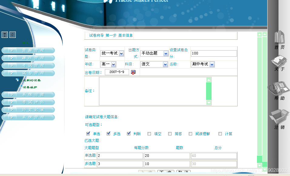 Java Smart系统 题库及试卷管理模块的设计与开发java Smart系统 题库及试卷管理模块的设计与开发源代码论文rar