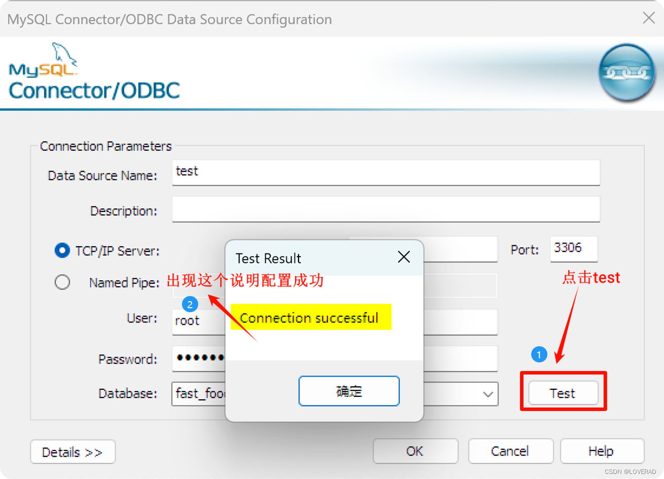 MySQL的ODBC驱动下载、安装以及配置数据源_mysql odbc驱动-CSDN博客