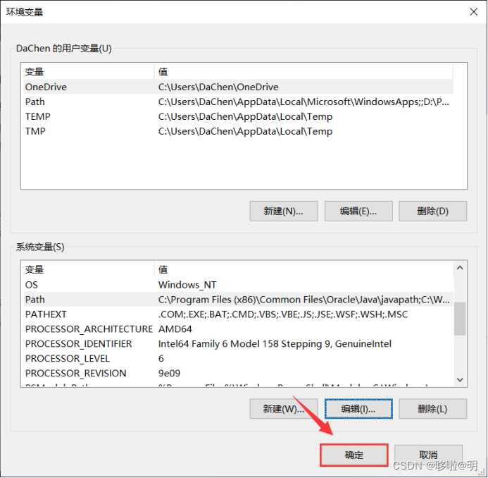 jdk以及path环境配置安装步骤详情_jdk classpath-CSDN博客