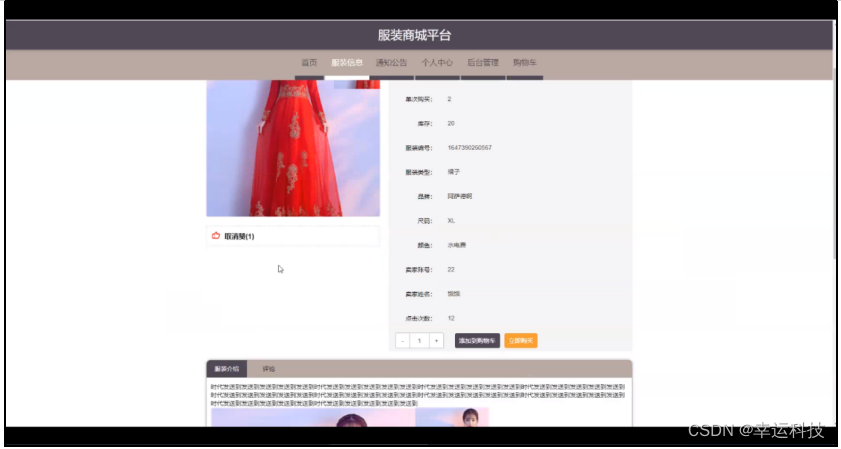Django计算机毕业设计服装商城平台（程序+LW）Python_django服装销售系统-CSDN博客