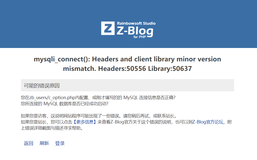 php-mysql数据库连接错误_client api header version => 5.5.64-mariad-CSDN博客