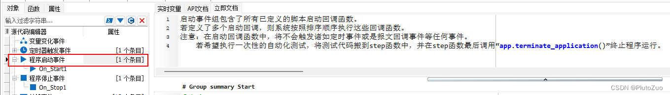 TSMaster Python小程序（MiniProgram）的用法-CSDN博客