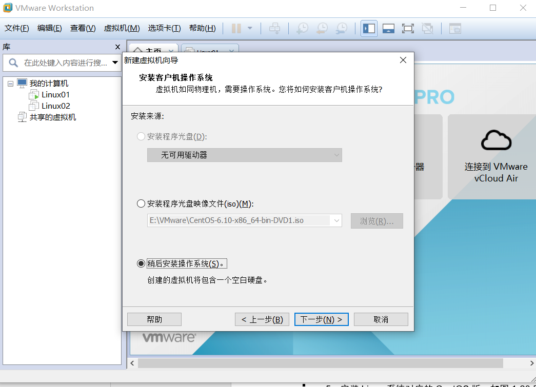 VMware 安装 Linux 系统(CentOS6)-CSDN博客