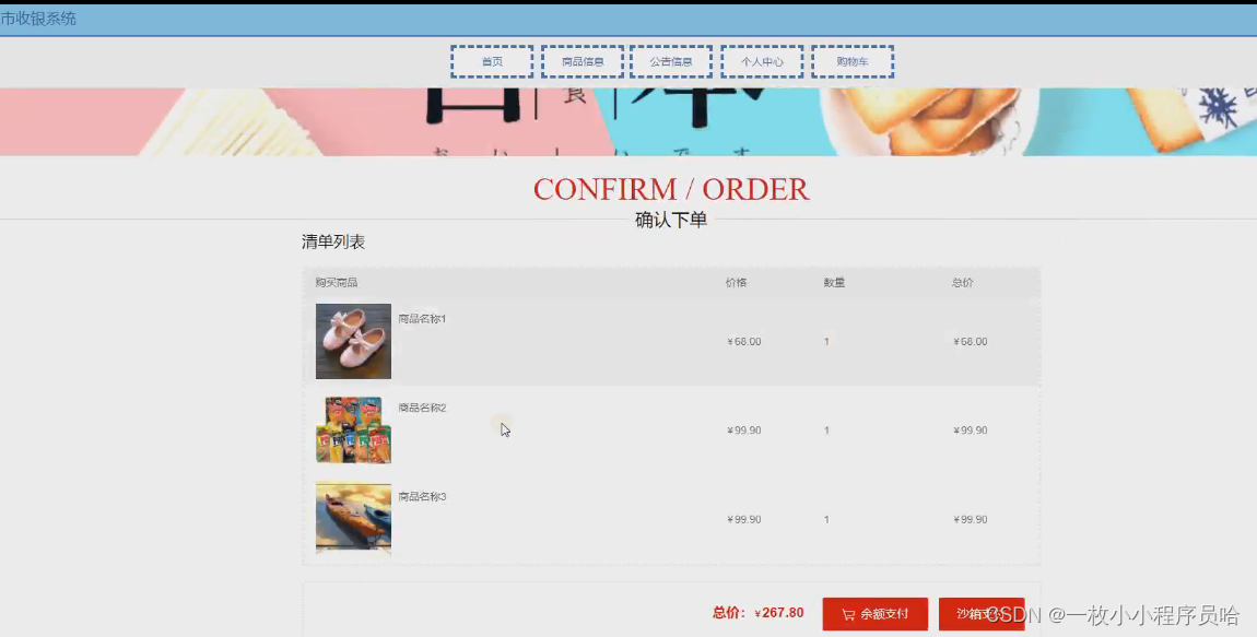 基于java和springboot的超市收银系统设计与实现 Csdn博客