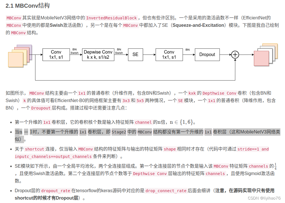 [pytorch] 2D + 3D EfficientNet代码 实现,改写_efficientnet3d-CSDN博客
