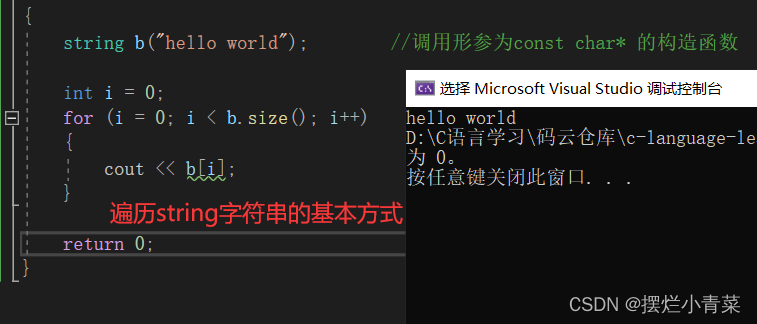 C++STL入门:string的基本使用小笔记_std::string resize-CSDN博客