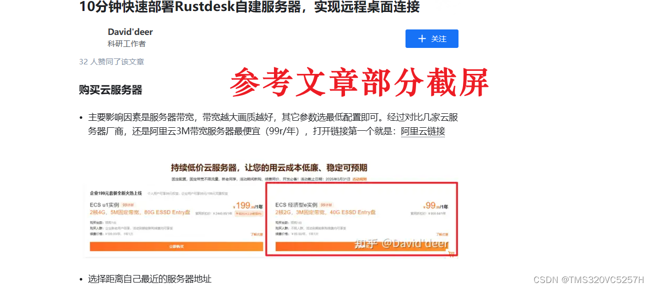 使用pm2安装、启动和停止rustdesk-server服务_rustdesk pm2-CSDN博客