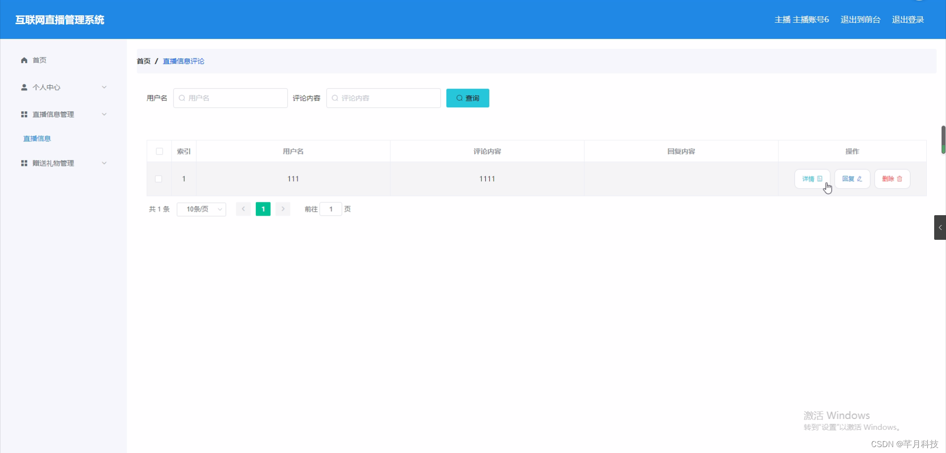 ssm毕设项目互联网直播管理系统g4155（java+VUE+Mybatis+Maven+Mysql+sprnig）_csdn直播管理系统-CSDN博客