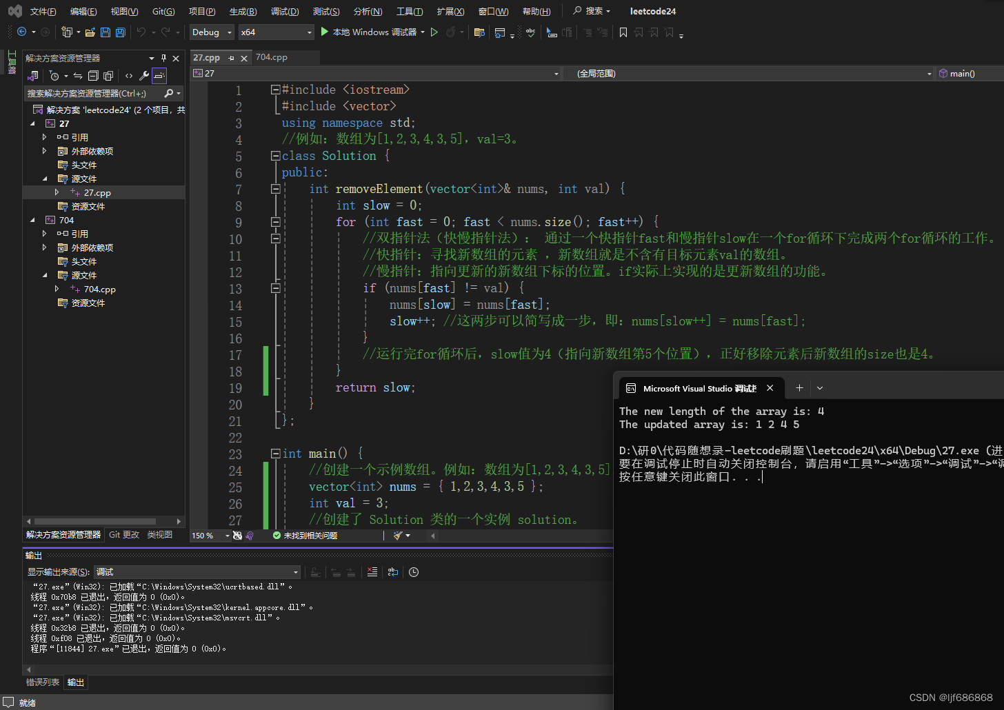 Leetcode27移除元素 Csdn博客