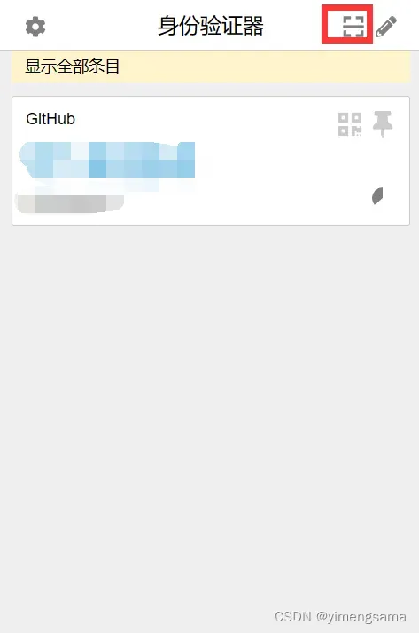 GitHub配置2FA双因素验证_authenticator: 2fa client-CSDN博客