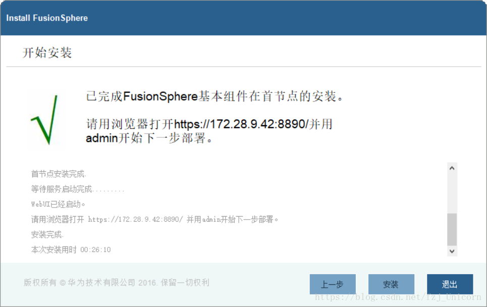 华为云计算——FusionSphere OpenStack单节点部署实例_单节点fusionsphere openstack 8-CSDN博客