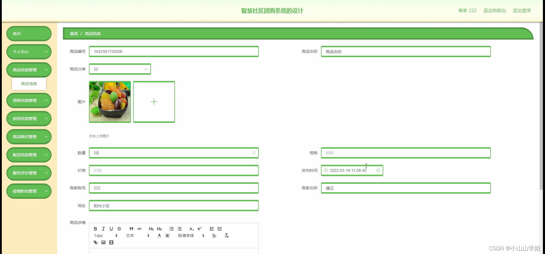 springboot毕设项目智慧社区团购系统的设计1pe67（java+VUE+Mybatis+Maven+Mysql）-CSDN博客