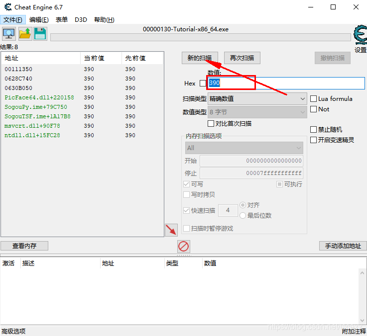 CheatEngine软件使用笔记_cheat engine 群组扫描-CSDN博客