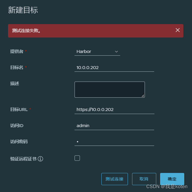【运维知识大神篇】运维人必学的Docker教程7（Harbor配置HTTPS证书的两种方式+Harbor两种方案实现高可用+镜像推送至Docker hub官方仓库和阿里云镜像仓库+拉取海外镜像 ...