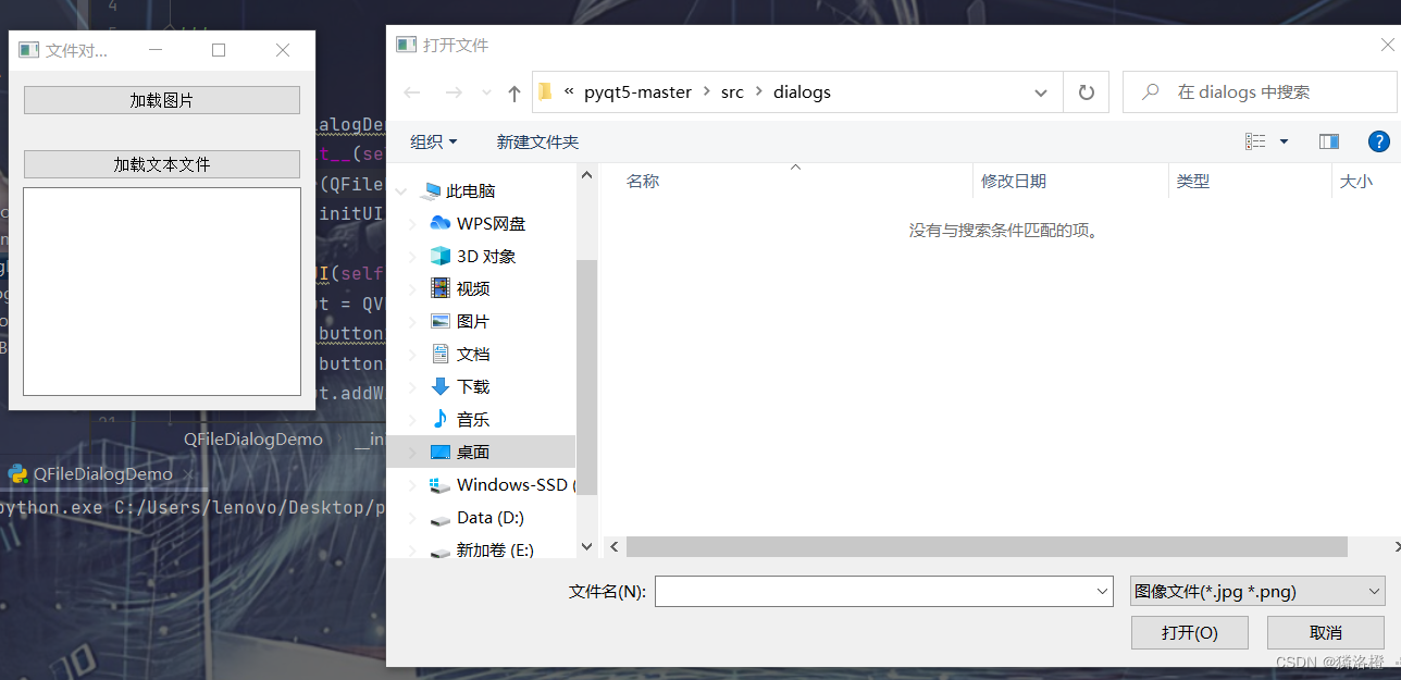 PyQt5-文件对话框(QFileDialog)_pyqt5文件选择对话框-CSDN博客