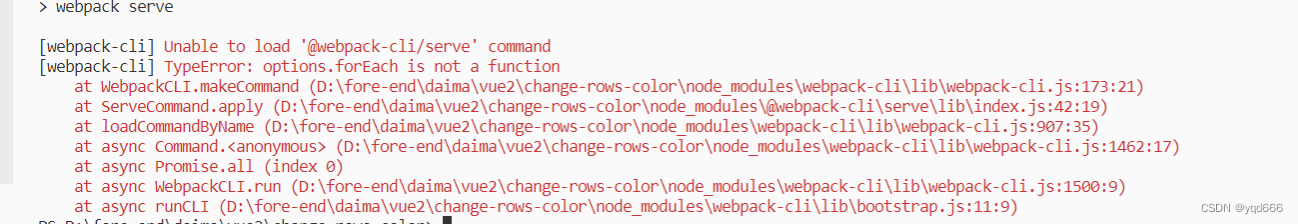 Unable to load ‘@webpack-cli/serve‘ command问题解决-CSDN博客