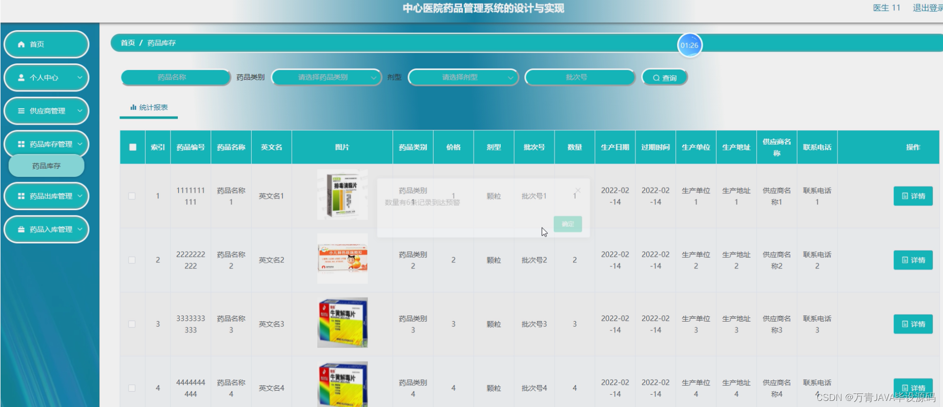116个计算机毕设程序项目，你想做好的程序都在这里面，YYSD_计算机系统性项目有哪些-CSDN博客